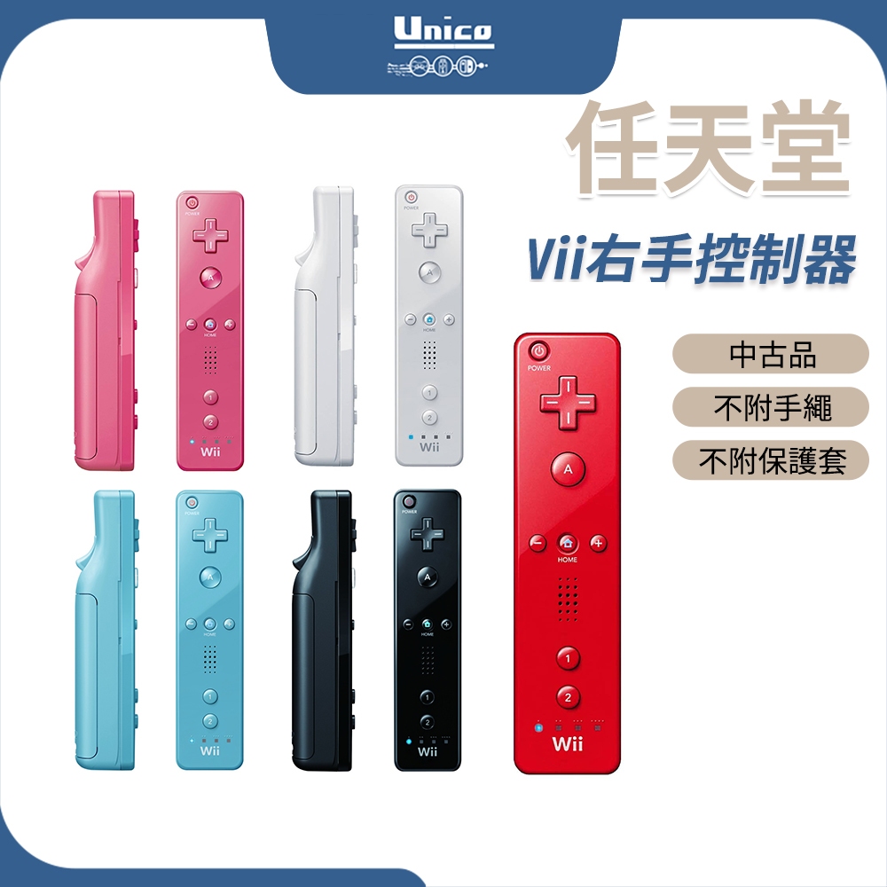 wii 原廠右手的價格推薦 - 2025年5月 | 比價比個夠BigGo