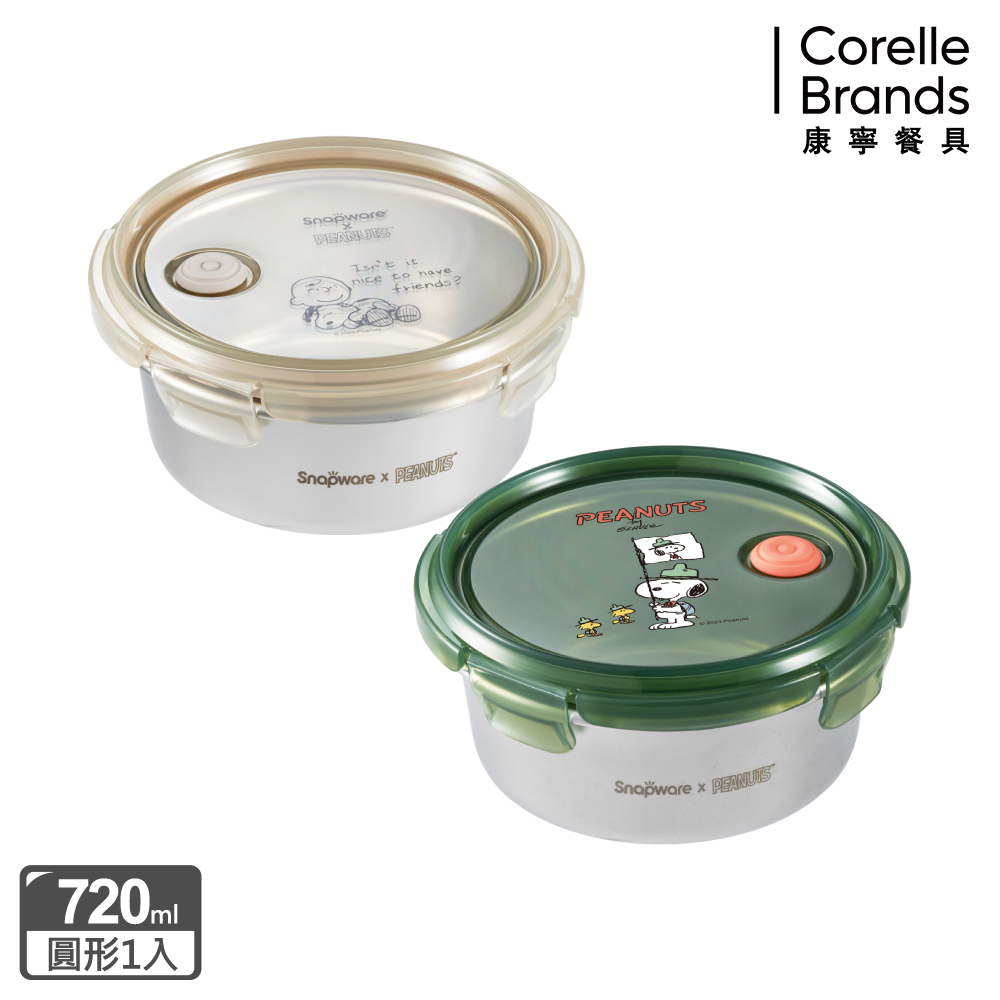 snoopy 圓形微波保鮮盒的價格推薦 - 2025年4月 | 比價比個夠BigGo