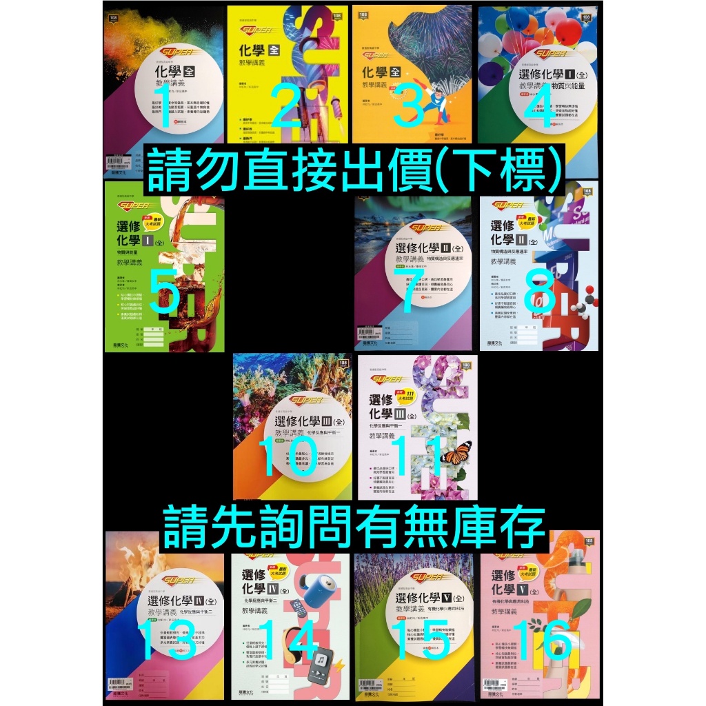 103 課綱龍騰化學課堂講義的價格推薦 - 2025年10月 | 比價比個夠BigGo
