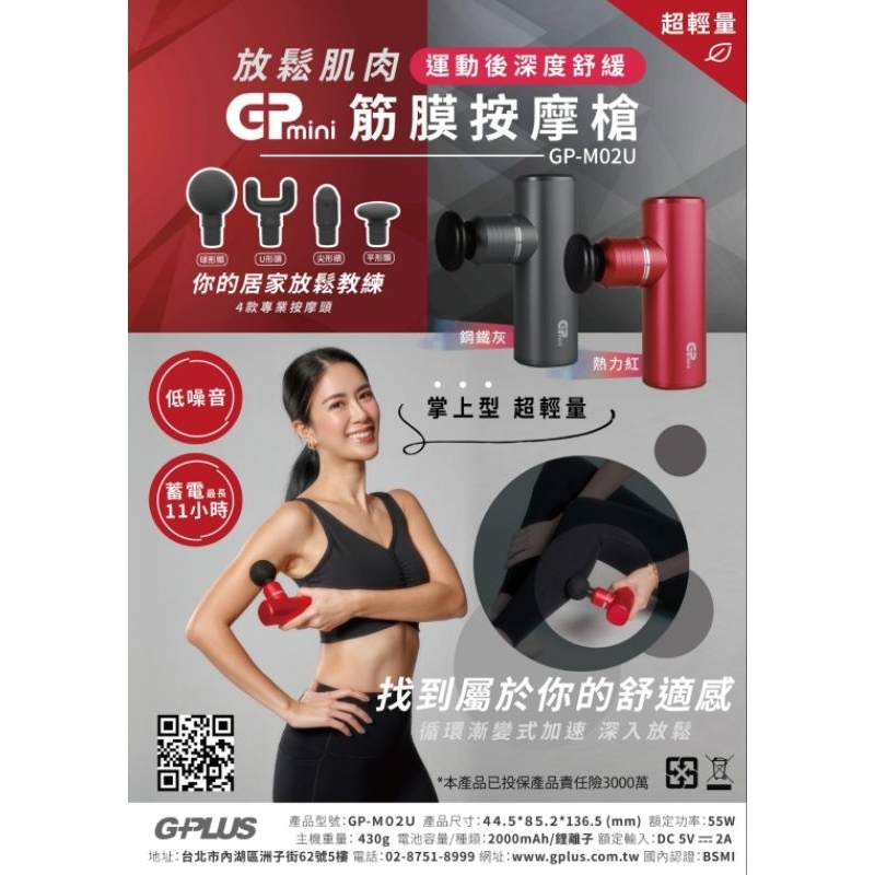 筋膜按摩槍 白的價格推薦 - 2025年3月 | 比價比個夠BigGo