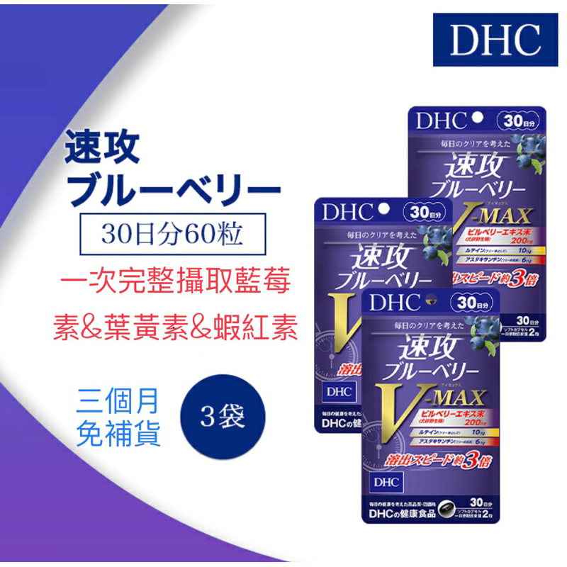 dhc 葉黃素強效的價格推薦 - 2025年10月 | 比價比個夠BigGo