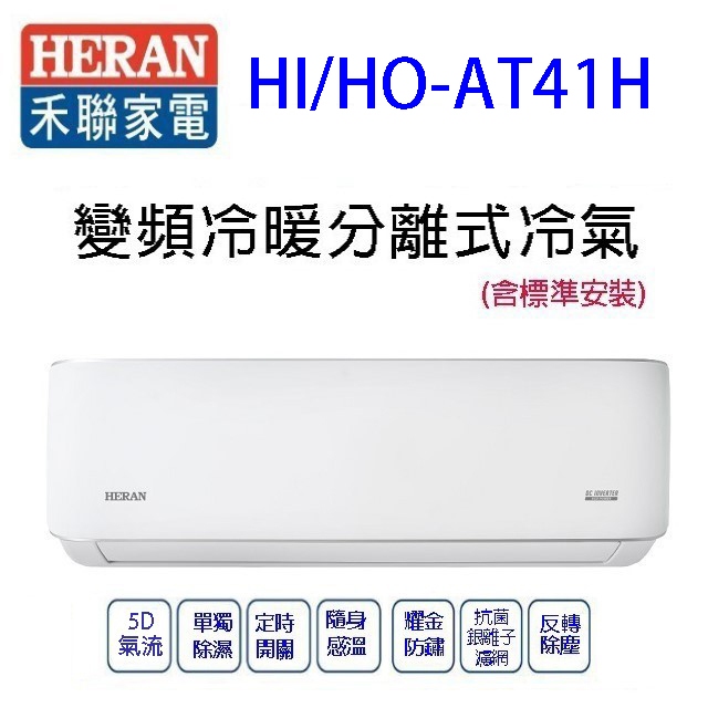 HI-AT41H的價格推薦 - 2025年3月 | 比價比個夠BigGo