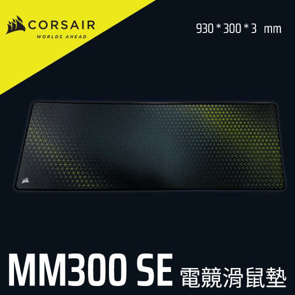 Corsair海盜船 滑鼠 SE的價格推薦 - 2025年1月 | 比價比個夠BigGo