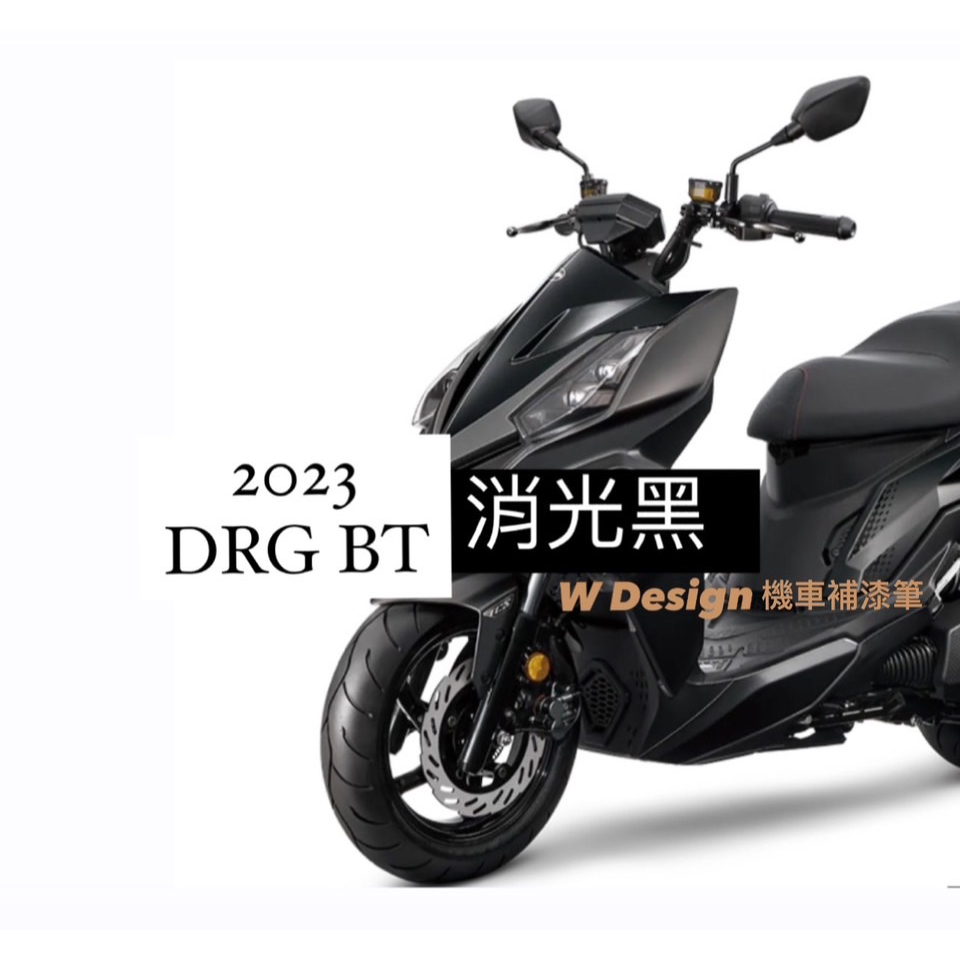 drg 補漆筆消光黑的價格推薦 - 2025年11月 | 比價比個夠BigGo