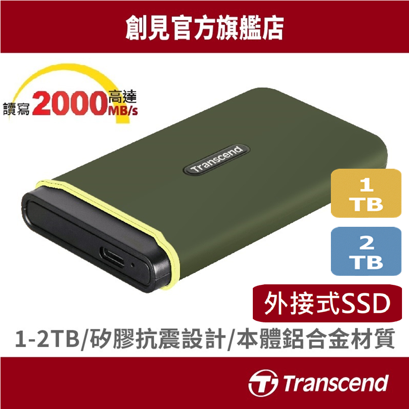 TRANSCEND創見2TB軍規的價格推薦 - 2023年10月| 比價比個夠BigGo