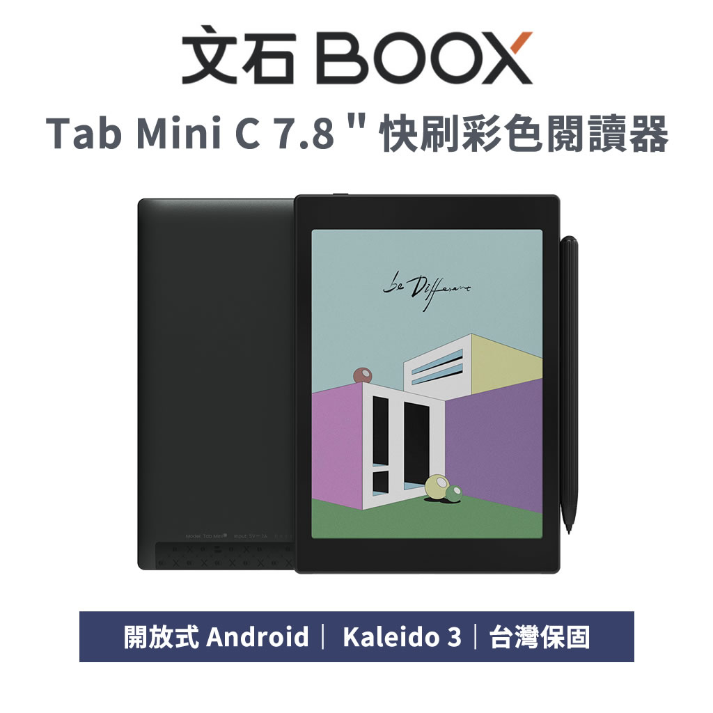 boox mini c的價格推薦 - 2024年10月| 比價比個夠BigGo