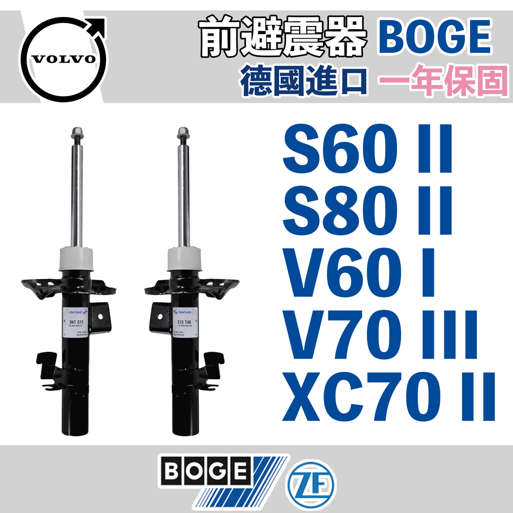 Boge避震器的價格推薦 - 2024年2月| 比價比個夠BigGo