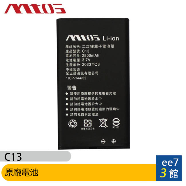mtos c13電池的價格推薦 - 2025年4月 | 比價比個夠BigGo