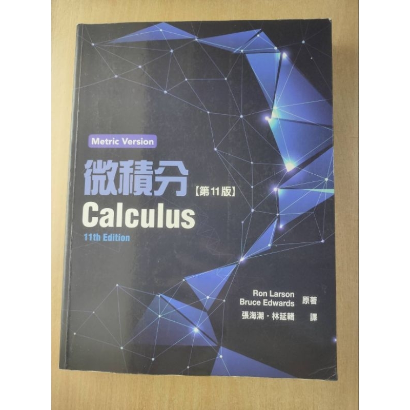 Calculus Metric Version 11的價格推薦 - 2023年9月| 比價比個夠BigGo