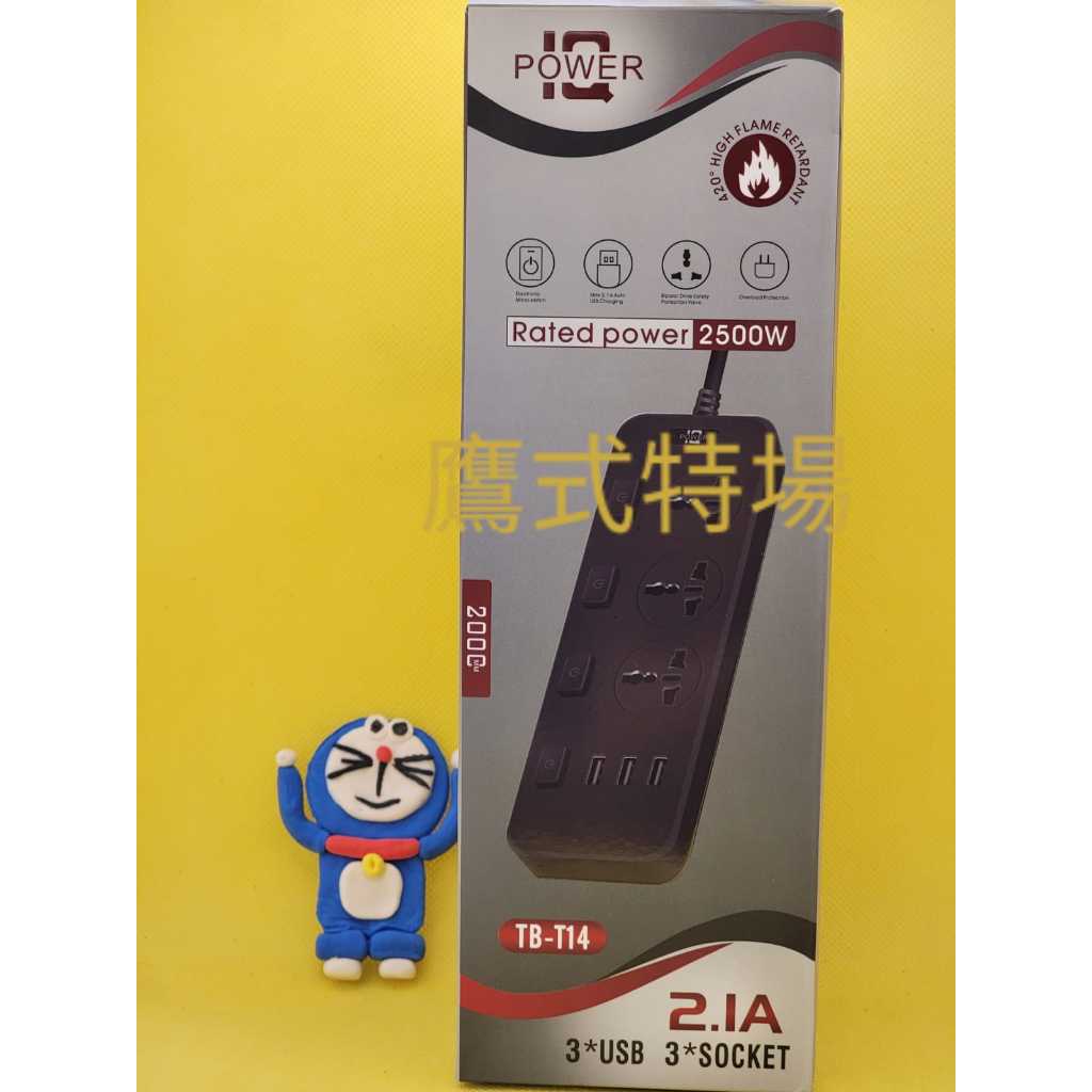 iq power 延長線的價格推薦 - 2025年10月 | 比價比個夠BigGo