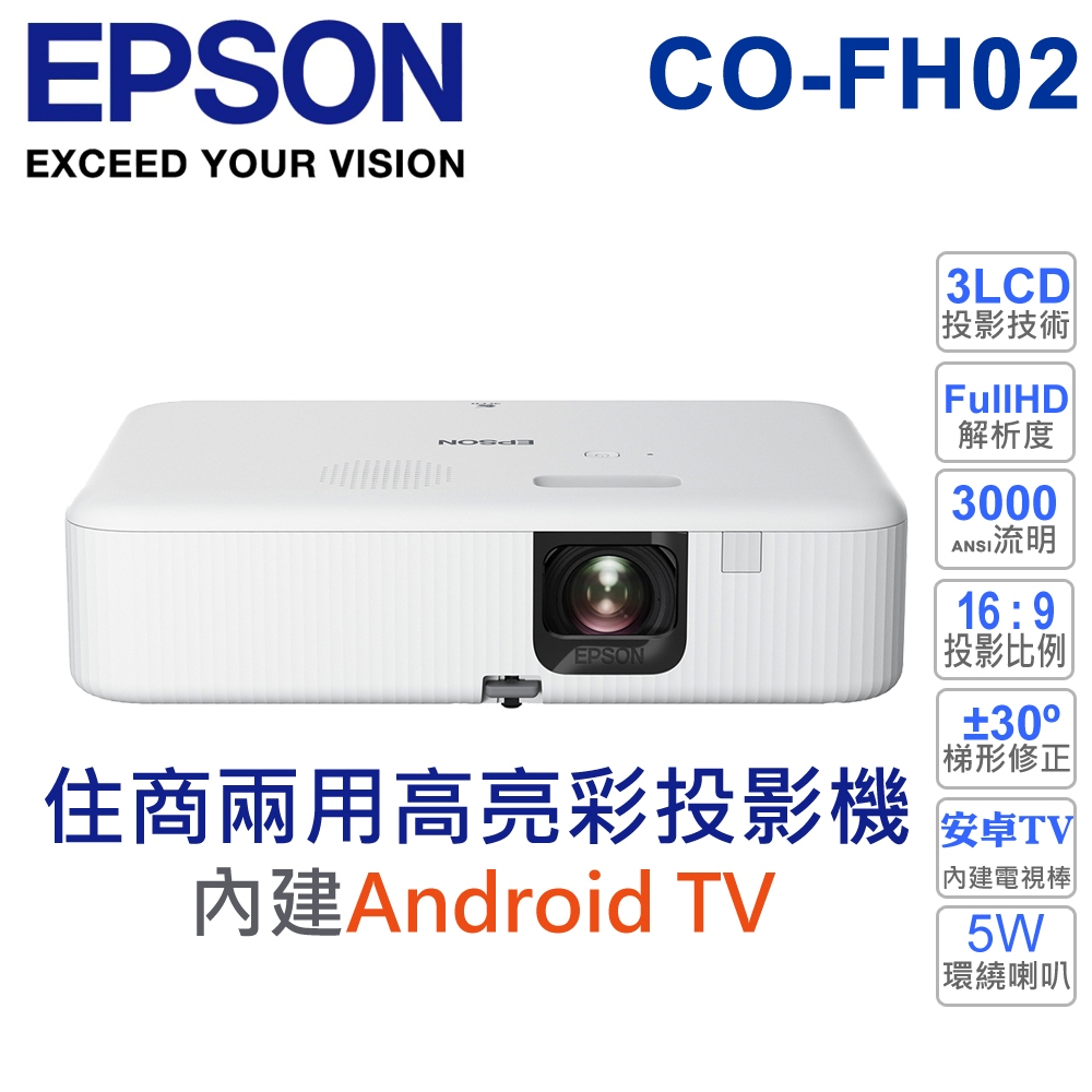 epson CO-FH02的價格推薦 - 2024年11月| 比價比個夠BigGo