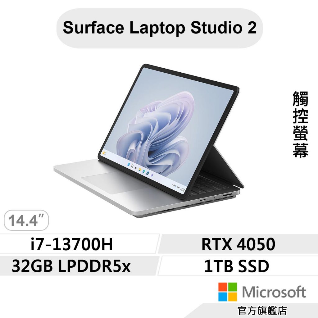 surface 32的價格推薦 - 2025年3月 | 比價比個夠BigGo