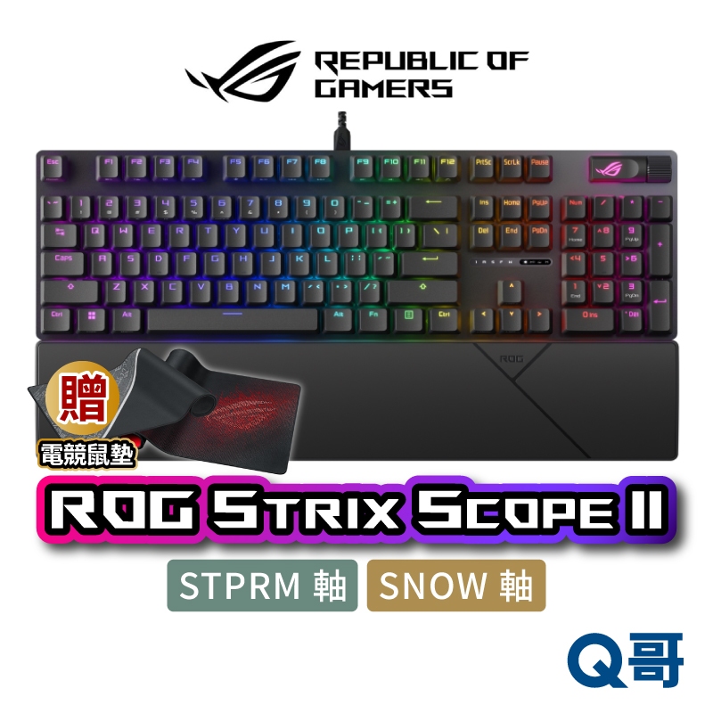 ROG STRIX SCOPE II的價格推薦 - 2024年11月| 比價比個夠BigGo