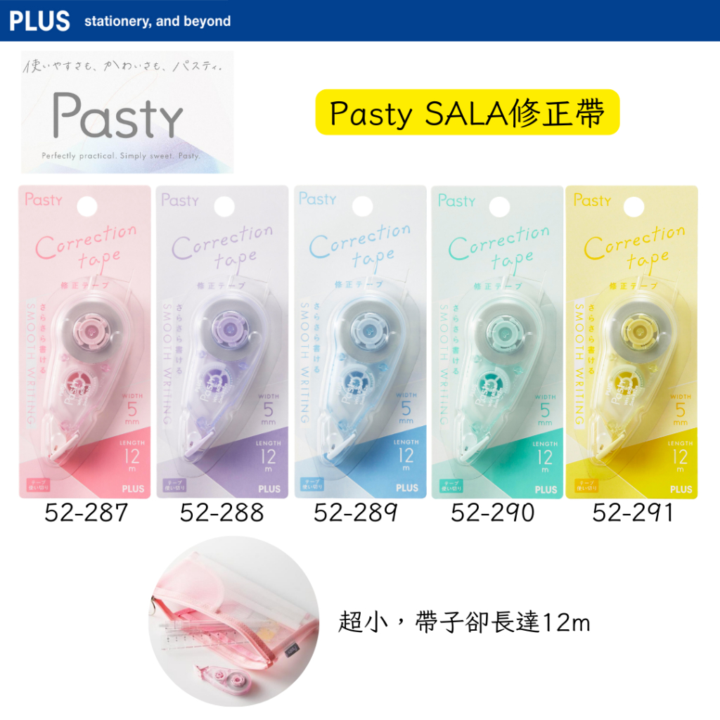 pasty的價格推薦 - 2025年8月 | 比價比個夠BigGo