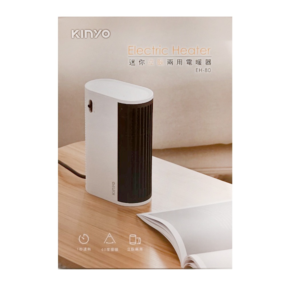 Kinyo迷你立臥兩用電暖器的價格推薦 - 2024年10月| 比價比個夠BigGo