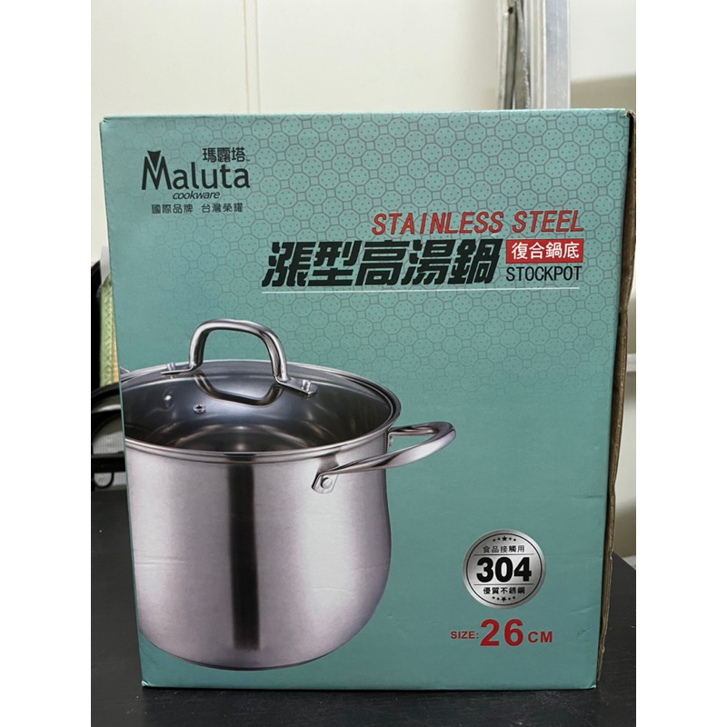 maluta cookware的價格推薦 - 2025年10月 | 比價比個夠BigGo