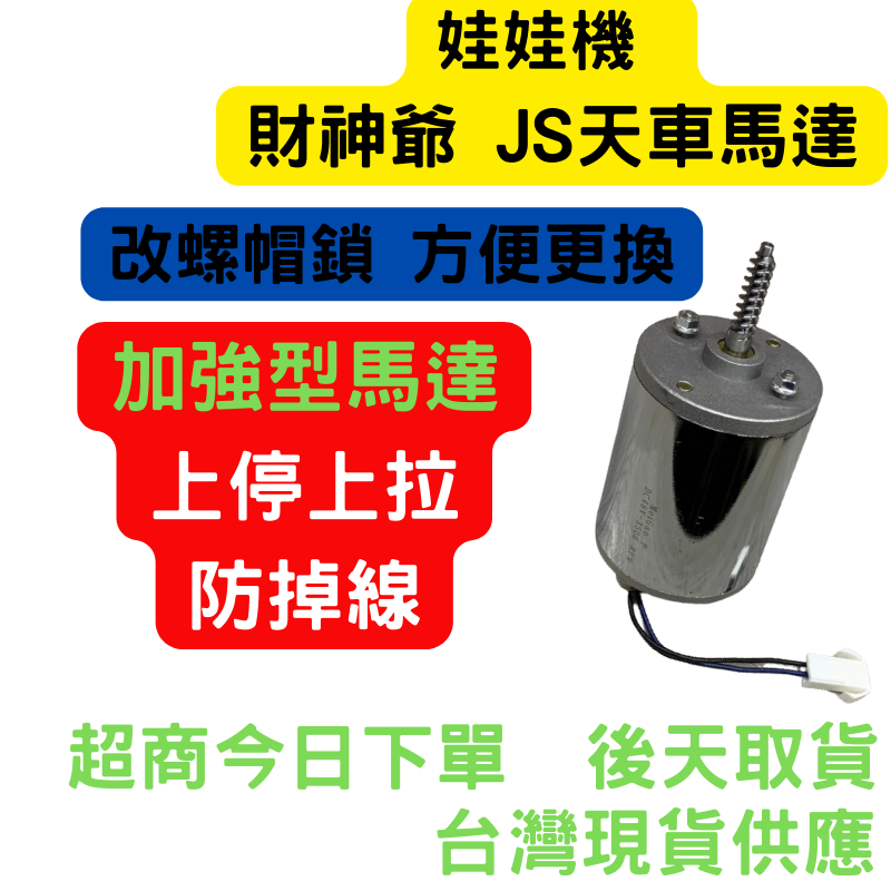 meigao 馬達的價格推薦 - 2025年5月 | 比價比個夠BigGo