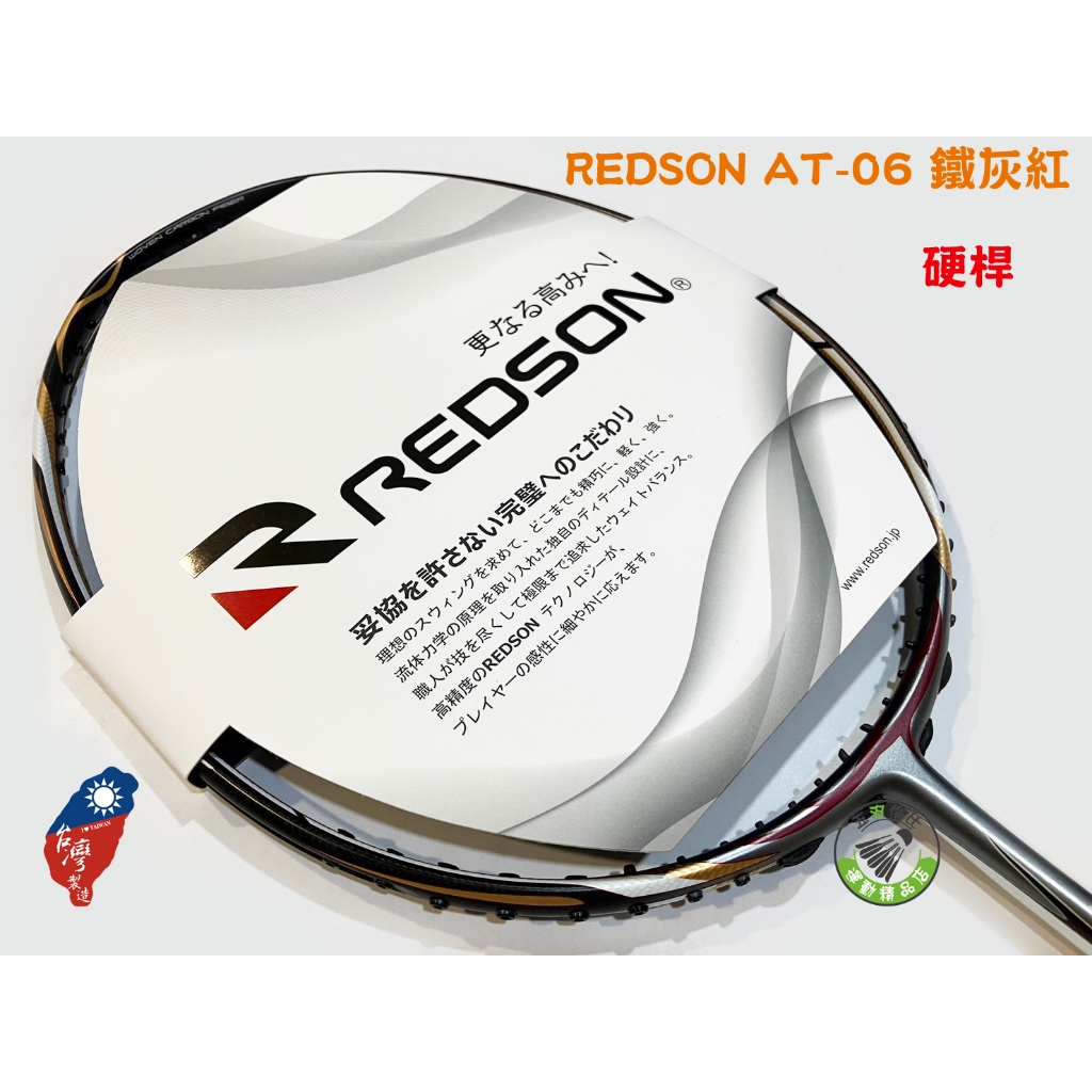 五羽倫比球拍的價格推薦 - 2024年8月| 比價比個夠BigGo