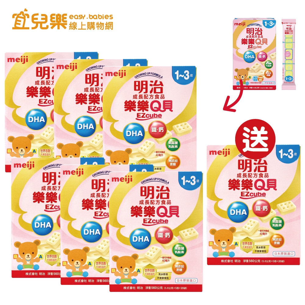 樂樂Q貝 6送1的價格推薦 - 2025年9月 | 比價比個夠BigGo