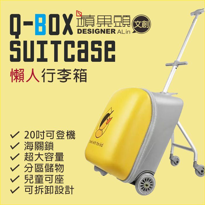 q box 行李箱的價格推薦 - 2025年7月 | 比價比個夠BigGo