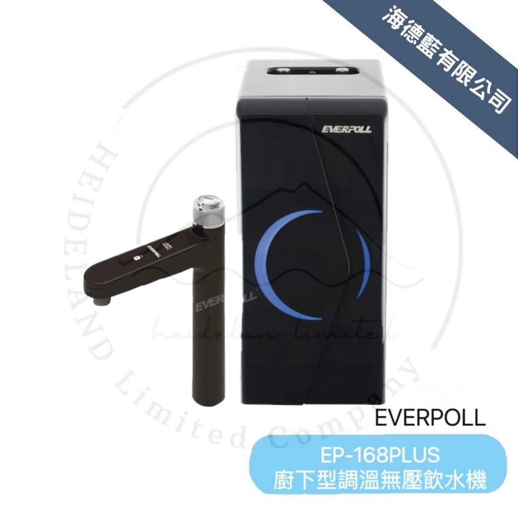 EP-168-PLUS的價格推薦 - 2025年12月 | 比價比個夠BigGo