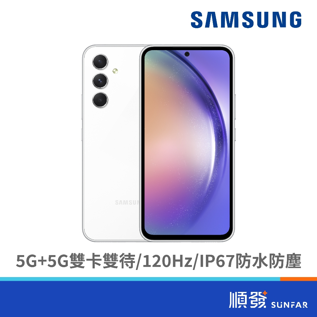 SAMSUNG Galaxy A54 5G 256GB的價格推薦 - 2025年8月 | 比價比個夠BigGo