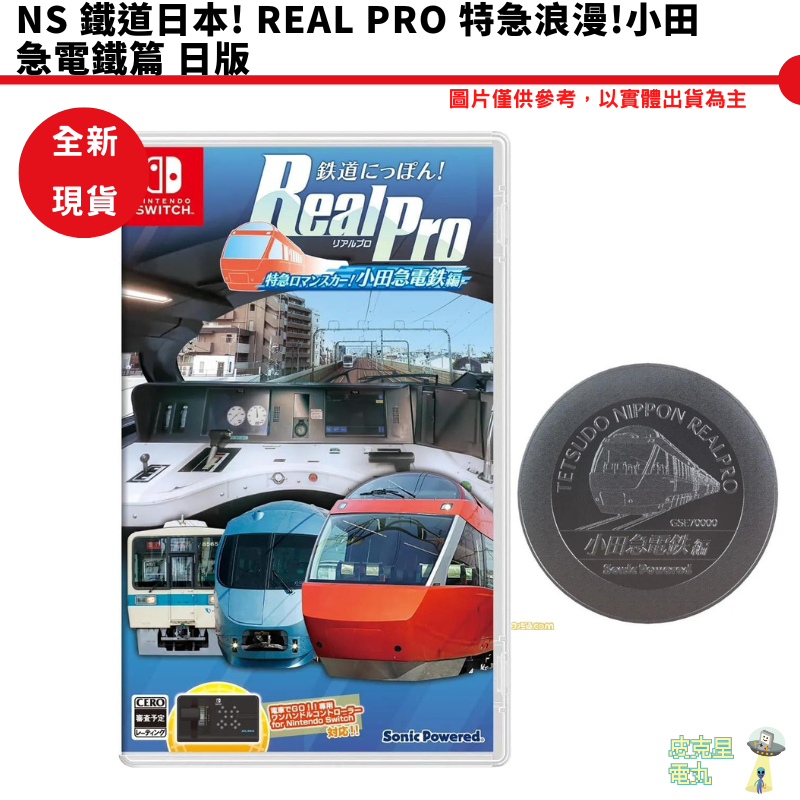 小田急電鐵的價格推薦 - 2024年4月| 比價比個夠BigGo