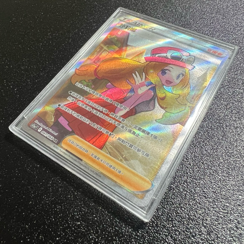 s11a 081 莎莉娜 ptcg的價格推薦 - 2025年10月 | 比價比個夠BigGo