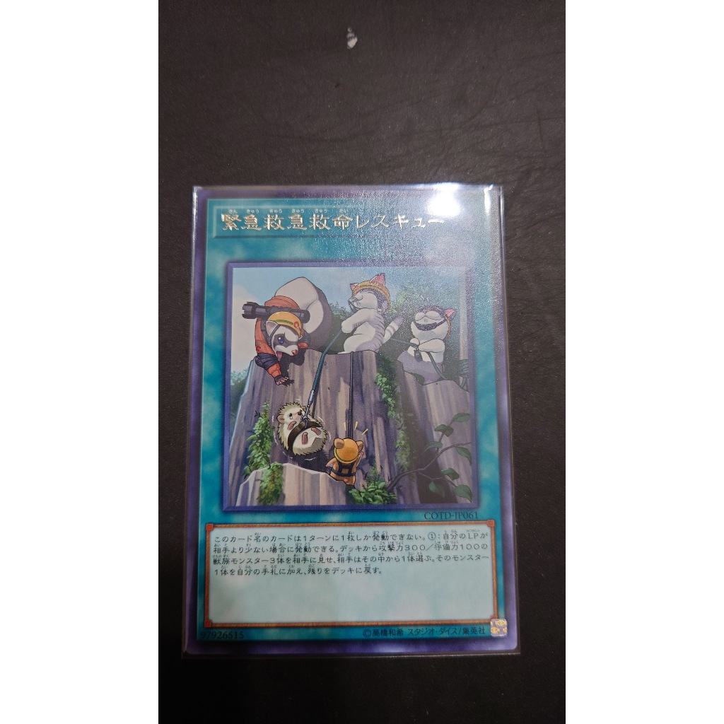 Cotd-jp061的價格推薦 - 2024年6月| 比價比個夠BigGo