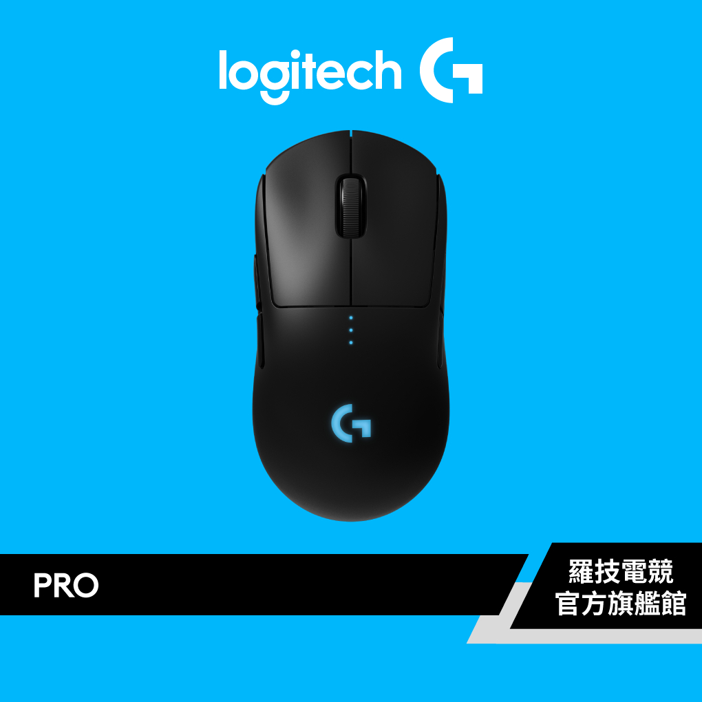 g pro wireless 無線電競滑鼠的價格推薦 - 2024年11月| 比價比個夠BigGo