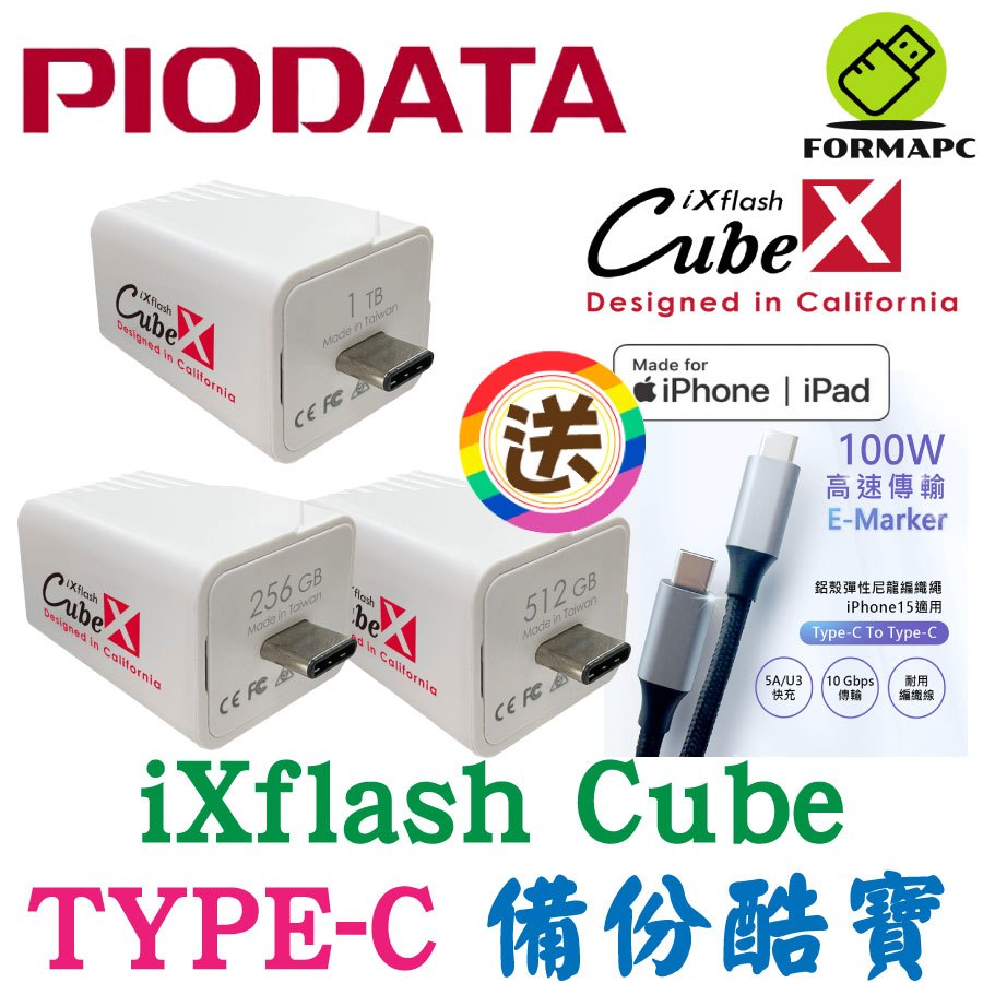 Ixflash備份豆腐的價格推薦 - 2024年3月| 比價比個夠BigGo