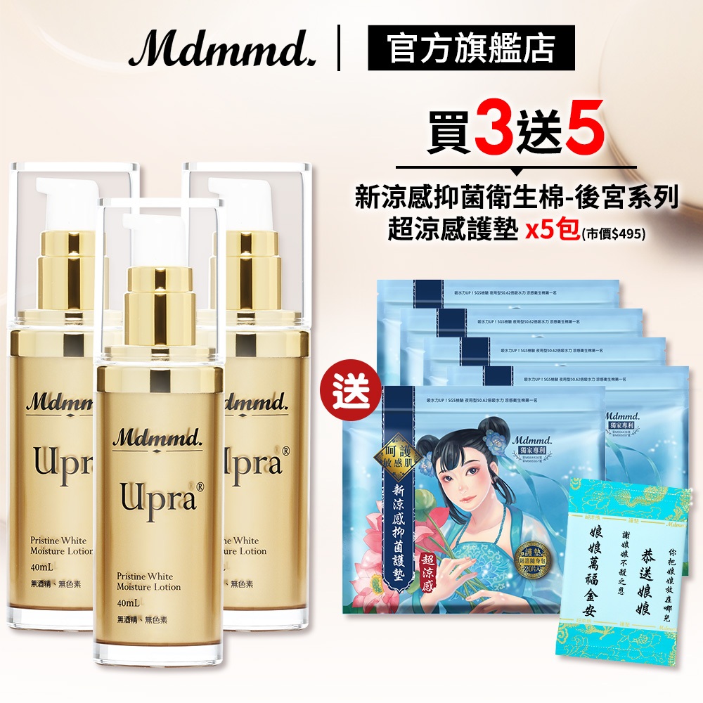 涼感乳液的價格推薦 第 2 頁 - 2024年7月| 比價比個夠BigGo