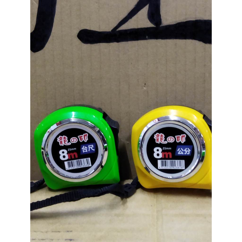 龍之印捲尺的價格推薦 - 2025年9月 | 比價比個夠BigGo