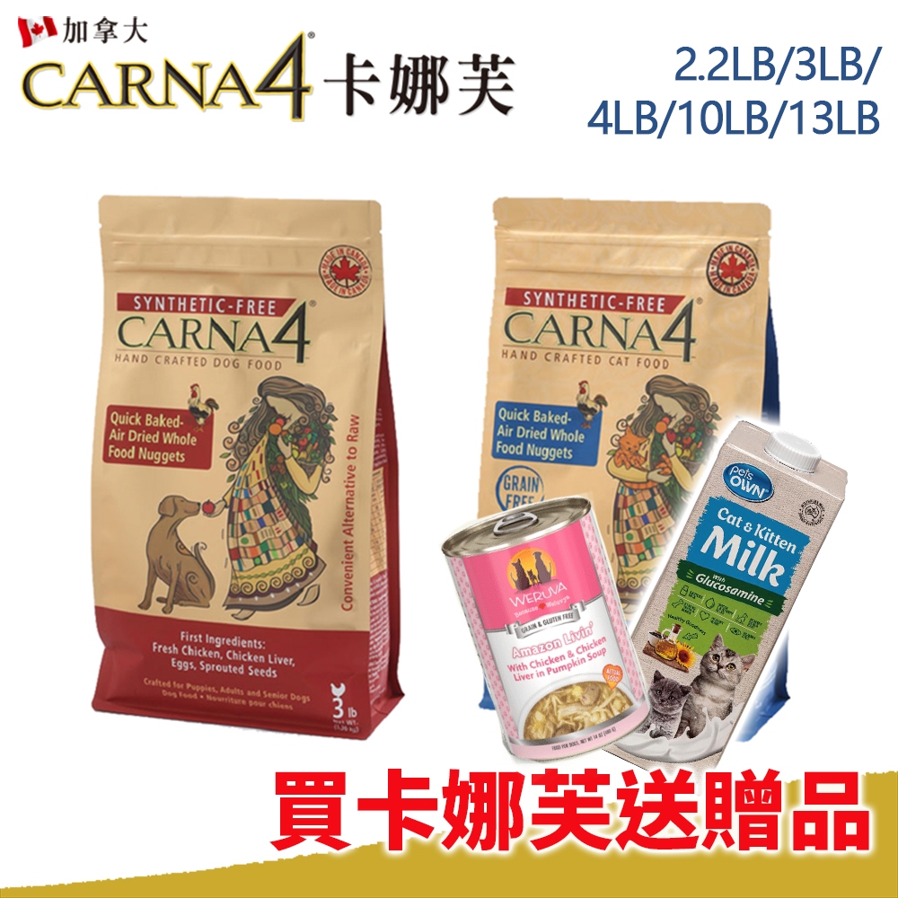 Carna4的價格推薦 - 2024年3月| 比價比個夠BigGo