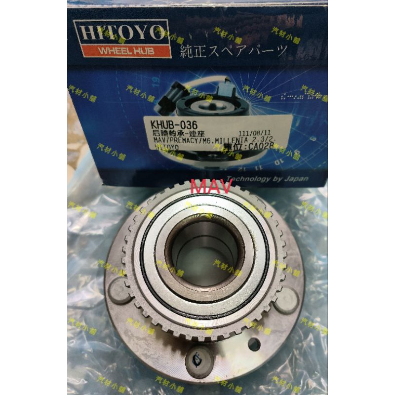 MAZDA6 後輪 軸承GMB的價格推薦 - 2025年10月 | 比價比個夠BigGo