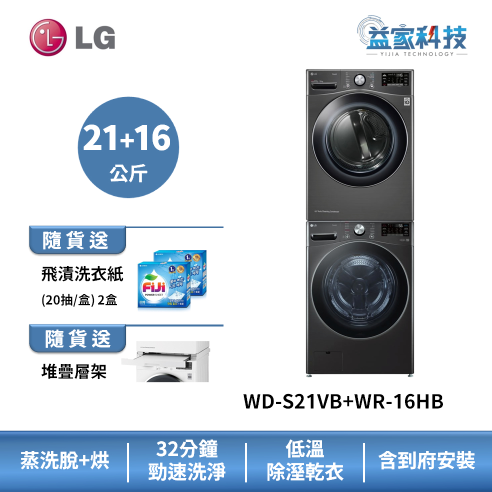 WD-S21VB的價格推薦 - 2024年6月| 比價比個夠BigGo
