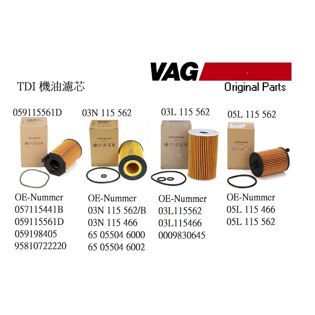 vag原廠機油芯的價格推薦 - 2024年12月| 比價比個夠BigGo