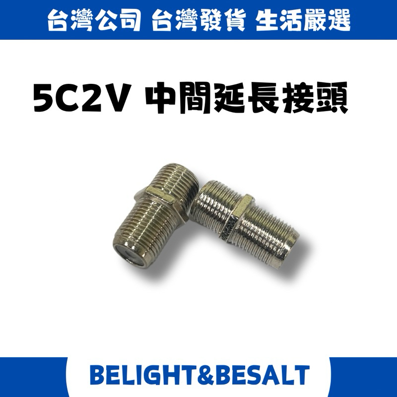 5C2V 同軸電纜 延長的價格推薦 - 2025年3月 | 比價比個夠BigGo