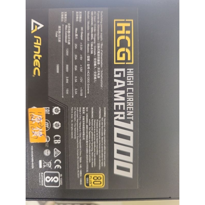 Antec HCG 1000的價格推薦 - 2025年11月 | 比價比個夠BigGo