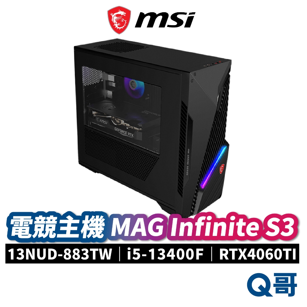 Msi微星主機的價格推薦 - 2024年6月| 比價比個夠BigGo