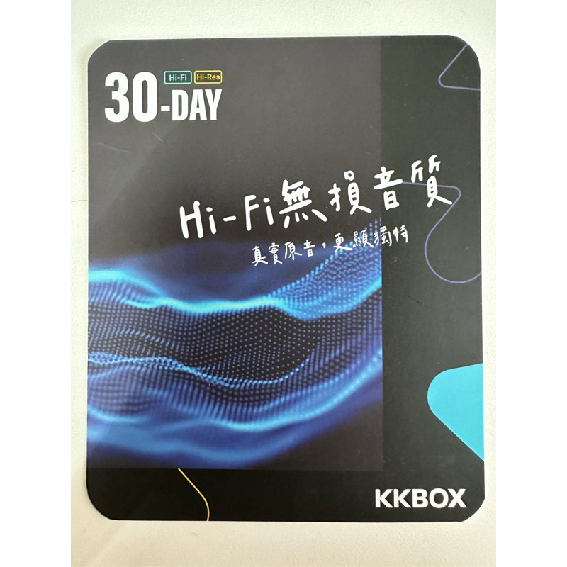 kkbox hi-fi的價格推薦 - 2025年8月 | 比價比個夠BigGo