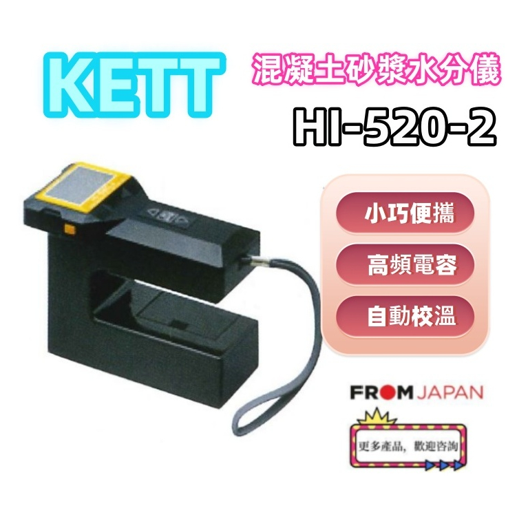 Kett 520的價格推薦 - 2025年11月 | 比價比個夠BigGo