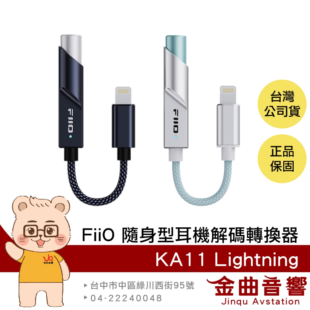fiio 小尾巴的價格推薦 - 2025年9月 | 比價比個夠BigGo