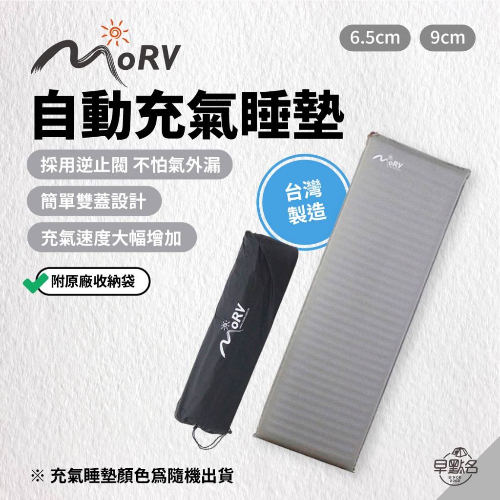 morv睡墊的價格推薦 - 2025年4月 | 比價比個夠BigGo