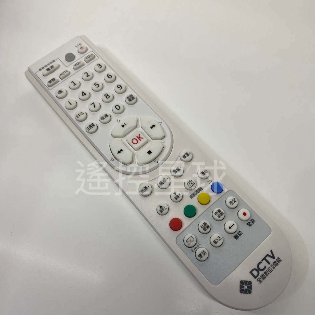 dctv遙控器的價格推薦 - 2024年9月| 比價比個夠BigGo