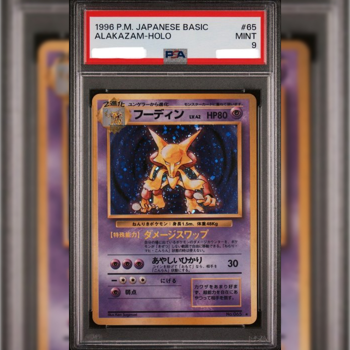 Ptcg 1996的價格推薦 - 2025年5月 | 比價比個夠BigGo