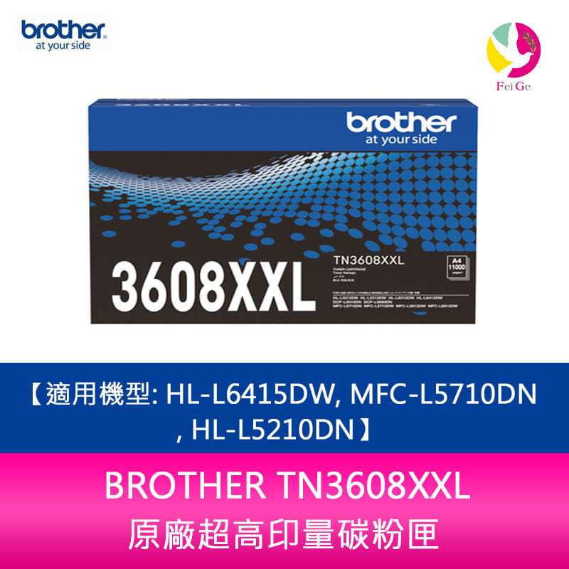 Brother 6415碳粉的價格推薦 - 2025年5月 | 比價比個夠BigGo