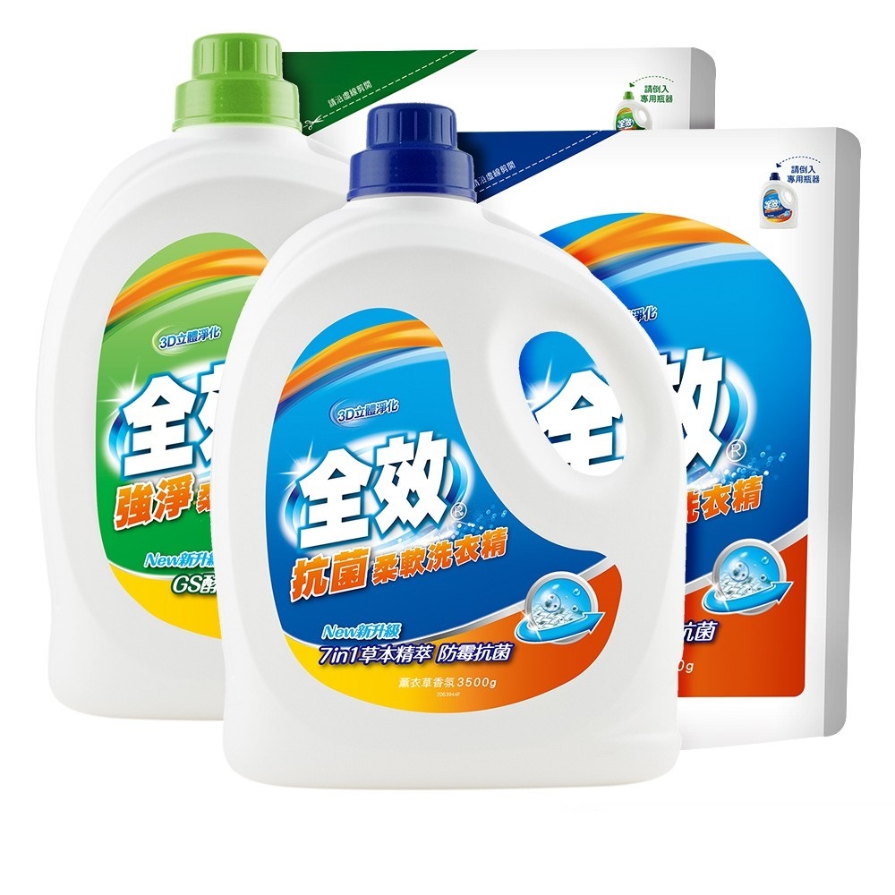 全效抗菌柔軟洗衣精3500的價格推薦 - 2025年4月 | 比價比個夠BigGo