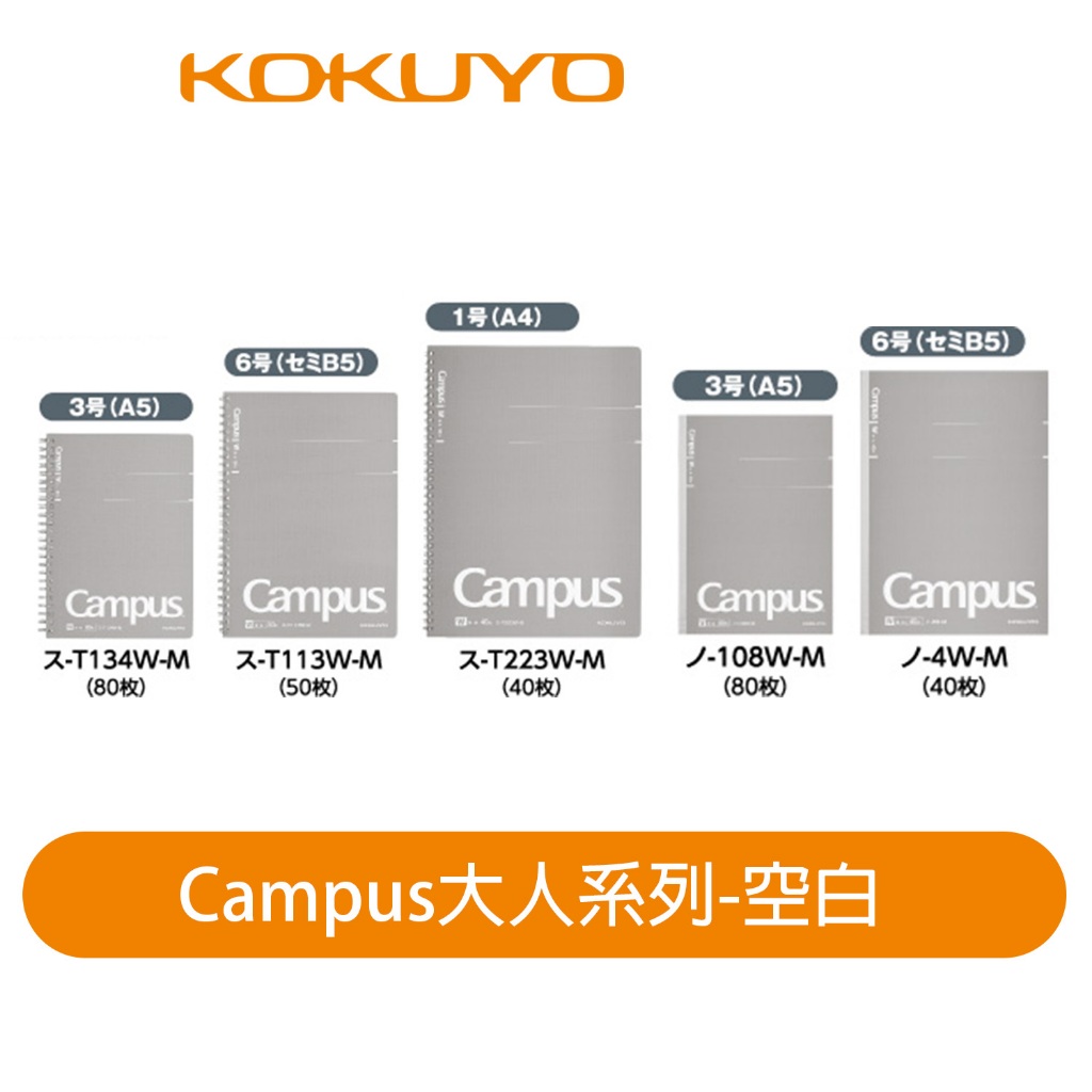 campus 筆記本空白的價格推薦 - 2025年5月 | 比價比個夠BigGo