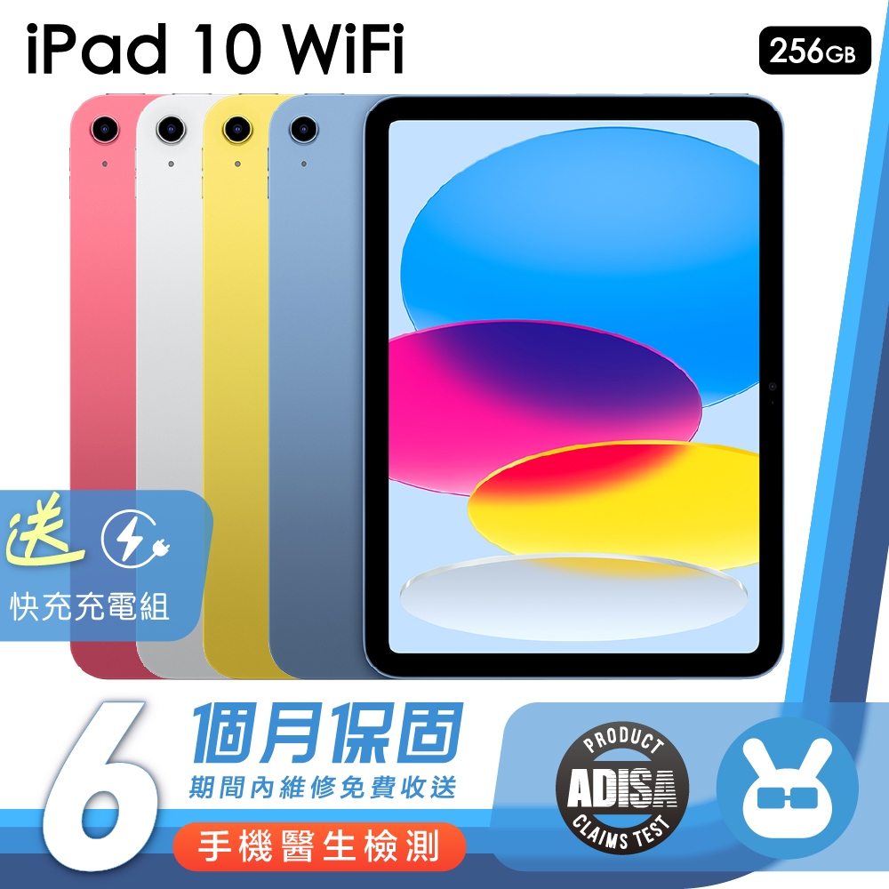 iPad 10二手的價格推薦 - 2024年11月| 比價比個夠BigGo